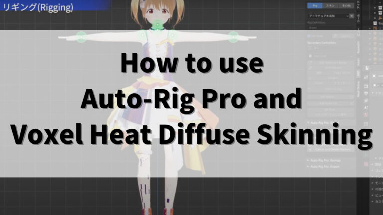 Blenderで3DモデルにAuto-Rig ProとVoxel Heat Diffuse Skinningを使ってリギングする方法 - 大海 ...