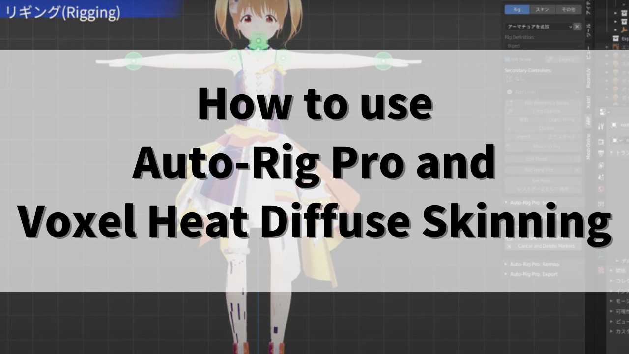 Blenderで3DモデルにAuto-Rig ProとVoxel Heat Diffuse Skinningを使ってリギングする方法 - 大海 ...