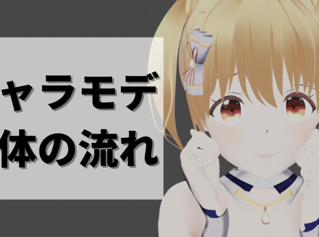 Blenderで3DモデルにAuto-Rig ProとVoxel Heat Diffuse Skinningを使ってリギングする方法 - 大海 ...