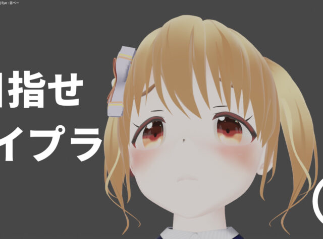 Blenderで3DモデルにAuto-Rig ProとVoxel Heat Diffuse Skinningを使ってリギングする方法 - 大海 ...